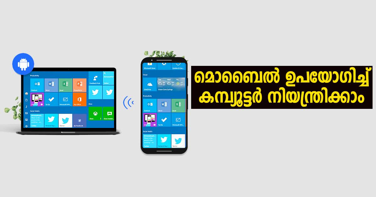 Remote Desktop (Preview) (Early Access) - ENTE APK